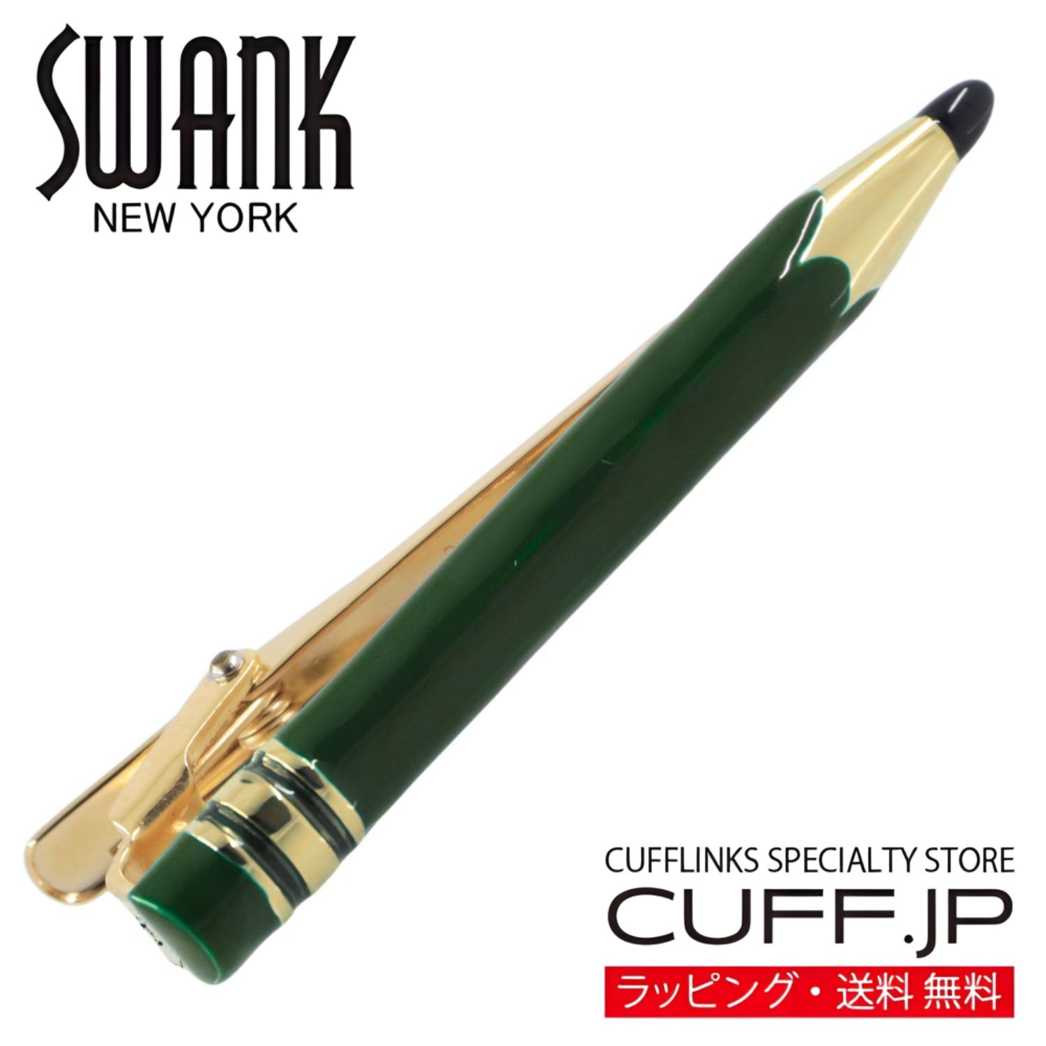 【SWANK ORIGINAL SERIES】 グリーンの鉛筆のタイピン。 ネクタイにさりげなく、知性溢れるアイテムをプラス。 入学や就職のお祝いの贈り物にいかがですか？。 ニューヨーク発カフスボタン ブランドSWANKは1897年設立され...