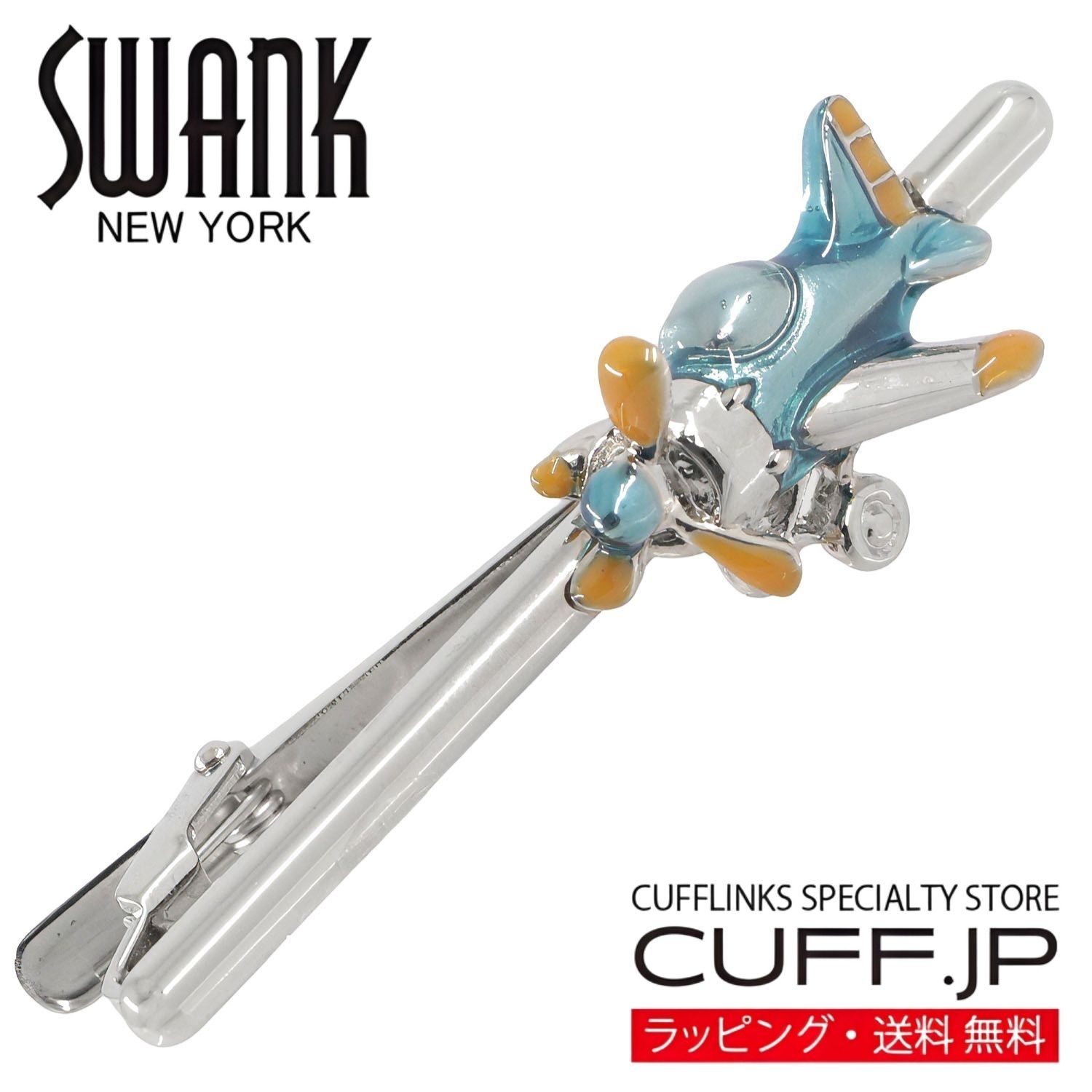 【SWANK ORIGINAL SERIES】 キュートなフォルムの飛行機のタイピン。 ポップながらこまかいパーツまでしっかり作りこまれた一品です。 ニューヨーク発カフスボタン ブランドSWANKは1897年設立された老舗ジュエリーメーカー...