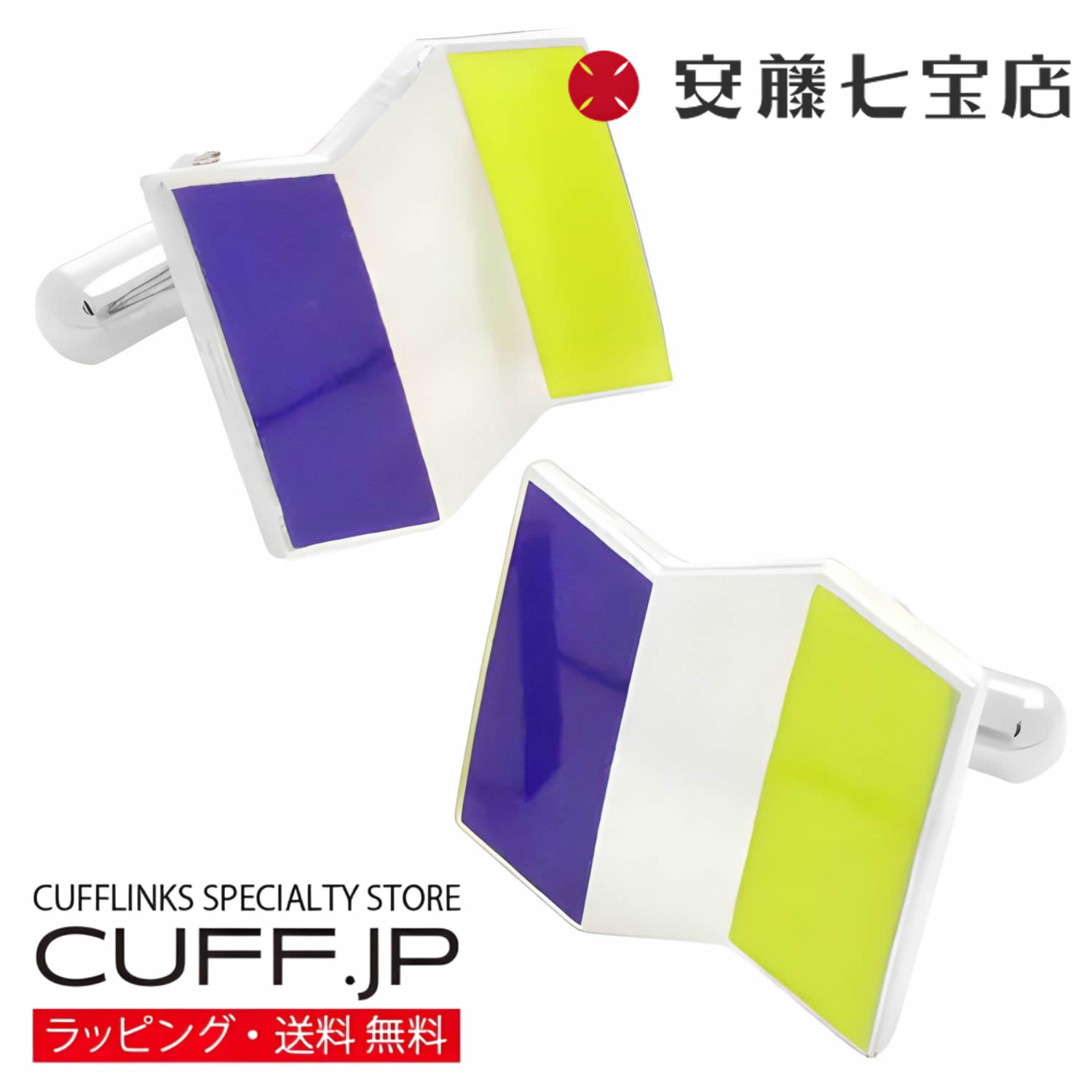 世界を魅了する逸品として高い評価を受けている 美しい七宝焼きのカフス。 伝統の技術を生かしつつ、現代的な感覚が取り入れられたスタイリッシュなデザイン。 普段使いからフォーマルなシーンまでスタイルを選ばず、長くご愛用いただけます。 安藤七宝店...