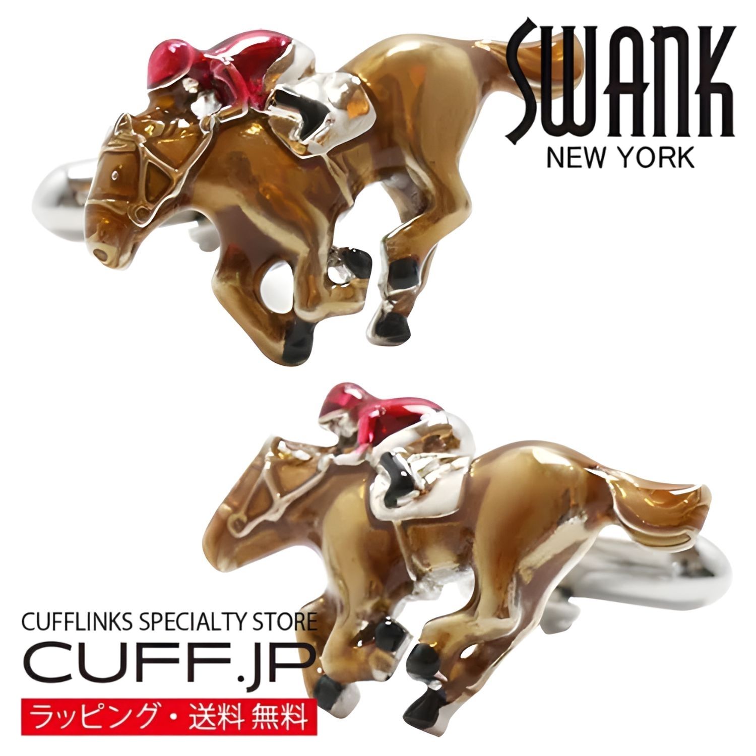 【SWANK ORIGINAL SERIES】 競馬 馬 サラブレッドをモチーフにしたカフス 馬好きな方への贈り物にもどうぞ ニューヨーク発カフスボタン ブランドSWANKは1897年設立された老舗ジュエリーメーカーです。 高級感あふれるオ...