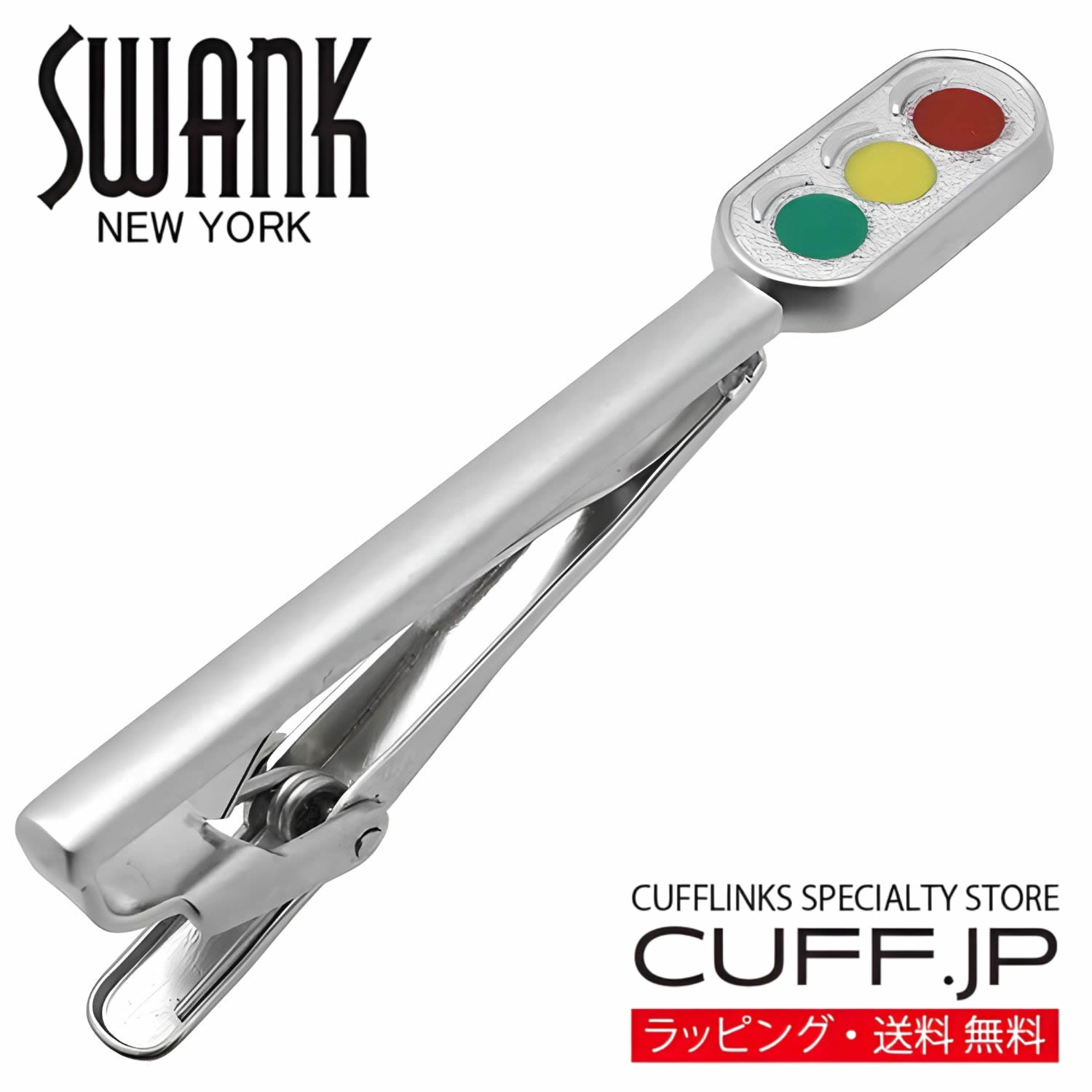 【SWANK ORIGINAL SERIES】 信号のタイピン。 青、黄、赤色のカラーリングがかわいい、ワンポイントになるデザインです。 ニューヨーク発カフスボタン ブランドSWANKは1897年設立された老舗ジュエリーメーカーです。 高級...
