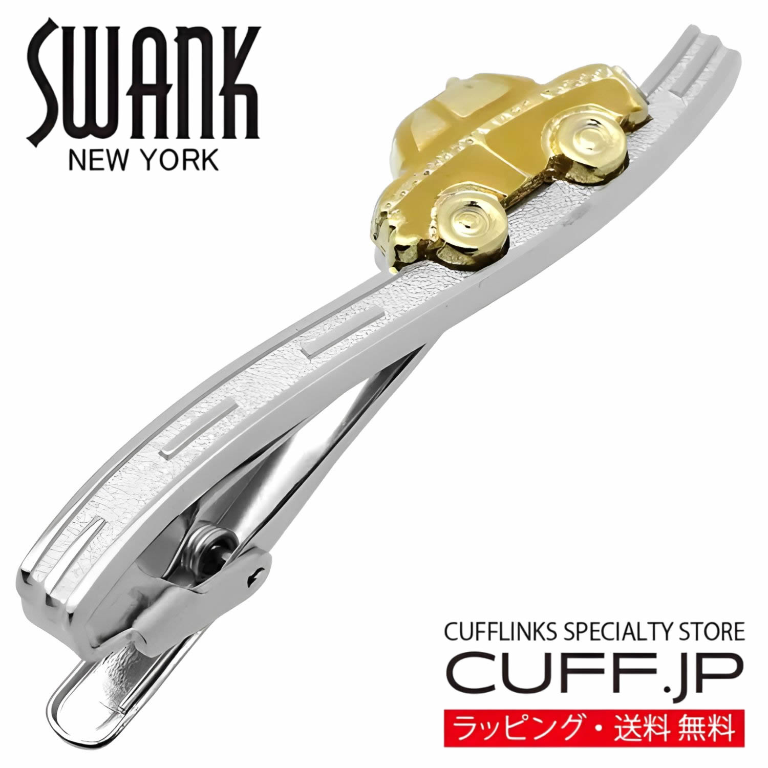 【SWANK ORIGINAL SERIES】 イエロー キャブのタイピン。 カートゥーンに出てくるような可愛いキャブ（タクシー）がネクタイを飾ります。 カジュアルなスタイルにも似合うデザインです。 ニューヨーク発カフスボタン ブランドSW...
