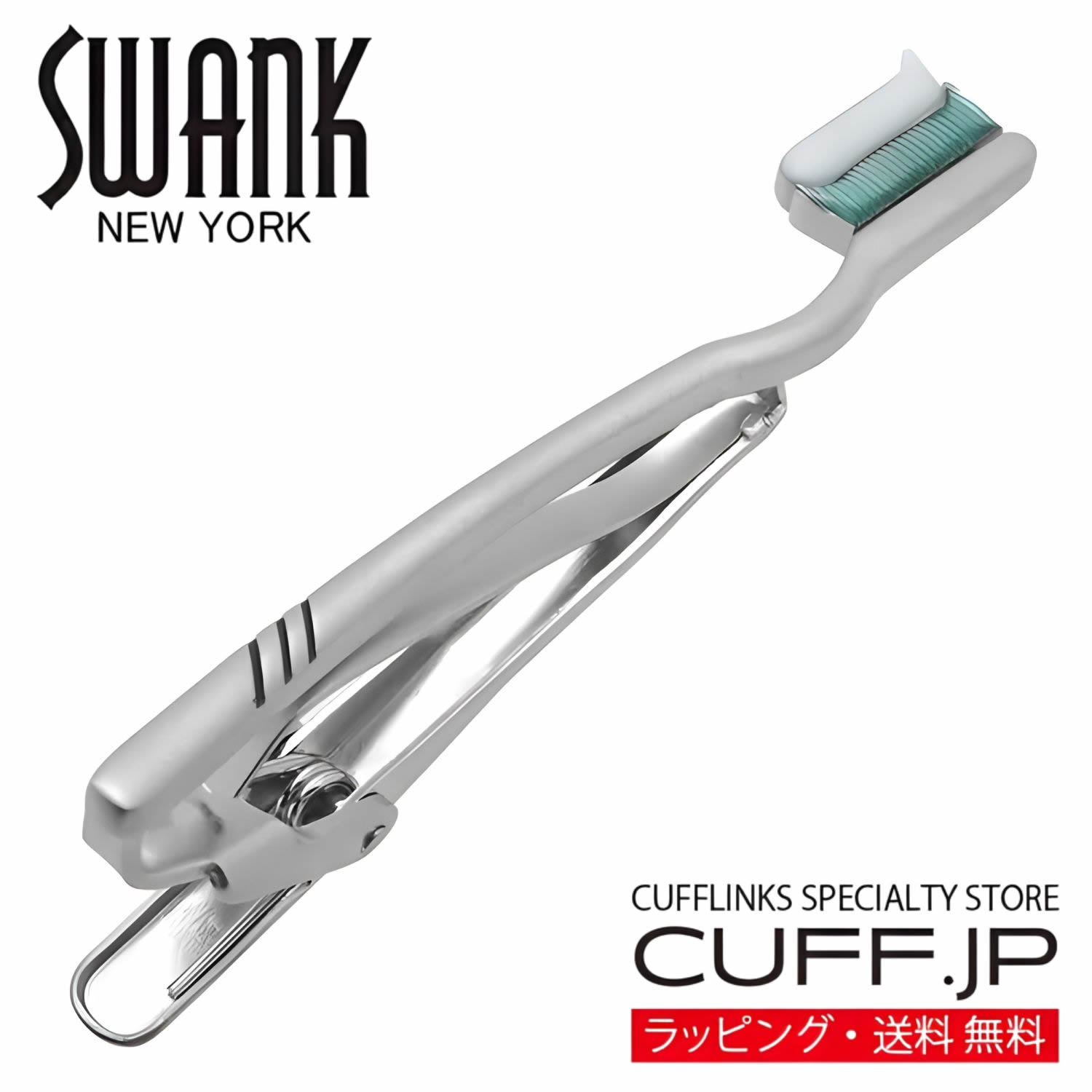【SWANK ORIGINAL SERIES】 歯ブラシの上に絞り出された歯みがき粉がポップな印象のタイピン。 ニューヨーク発カフスボタン ブランドSWANKは1897年設立された老舗ジュエリーメーカーです。 高級感あふれるオリジナルBOX...