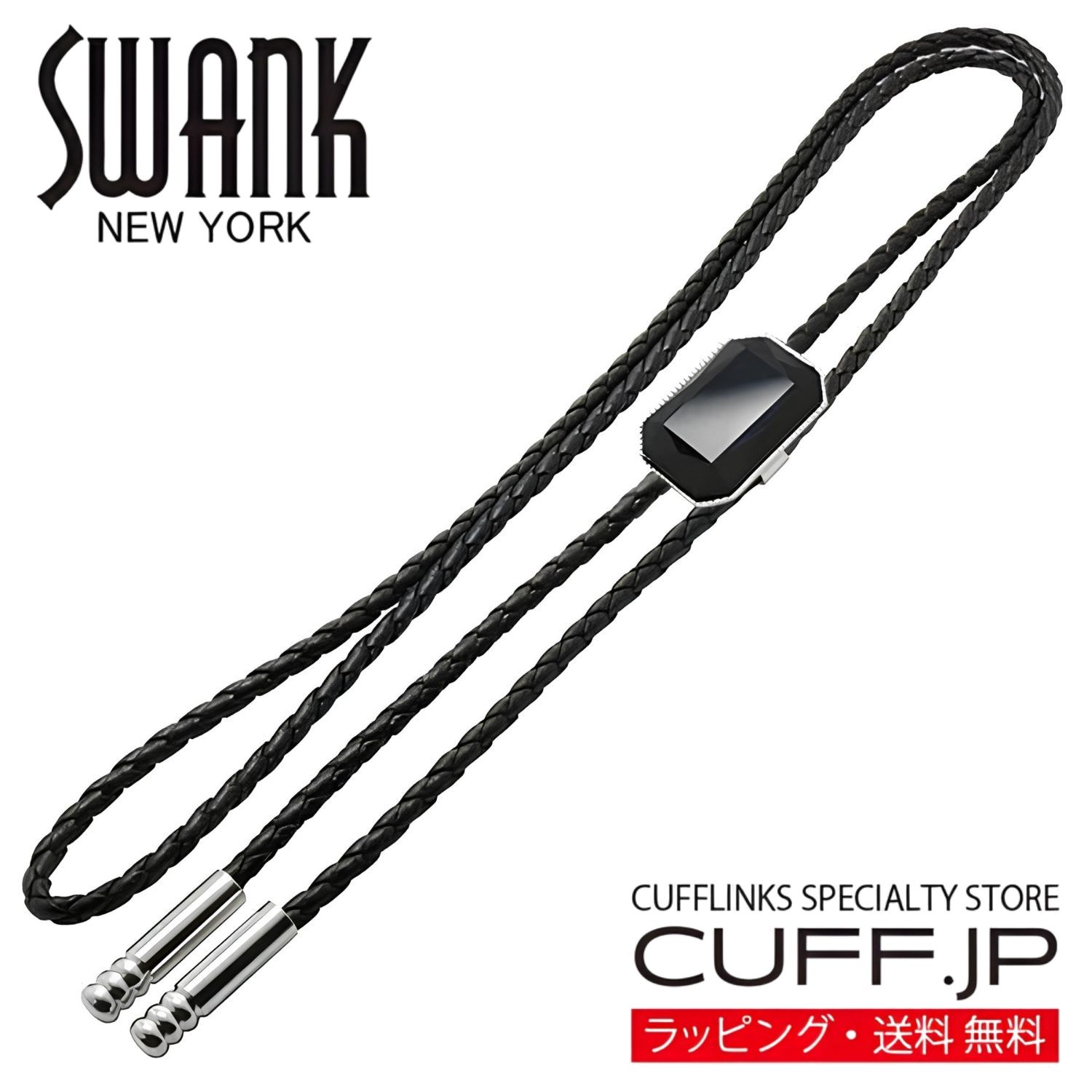 SWANK スワンク ニューヨーク発カフスボタン ブランドSWANKは1897年設立された老舗ジュエリーメーカーです。 高級感あふれるオリジナルBOX入り。 『SWANK』が提案するWEB会議、テレワーク クールビズスタイルはループタイ（ポ...