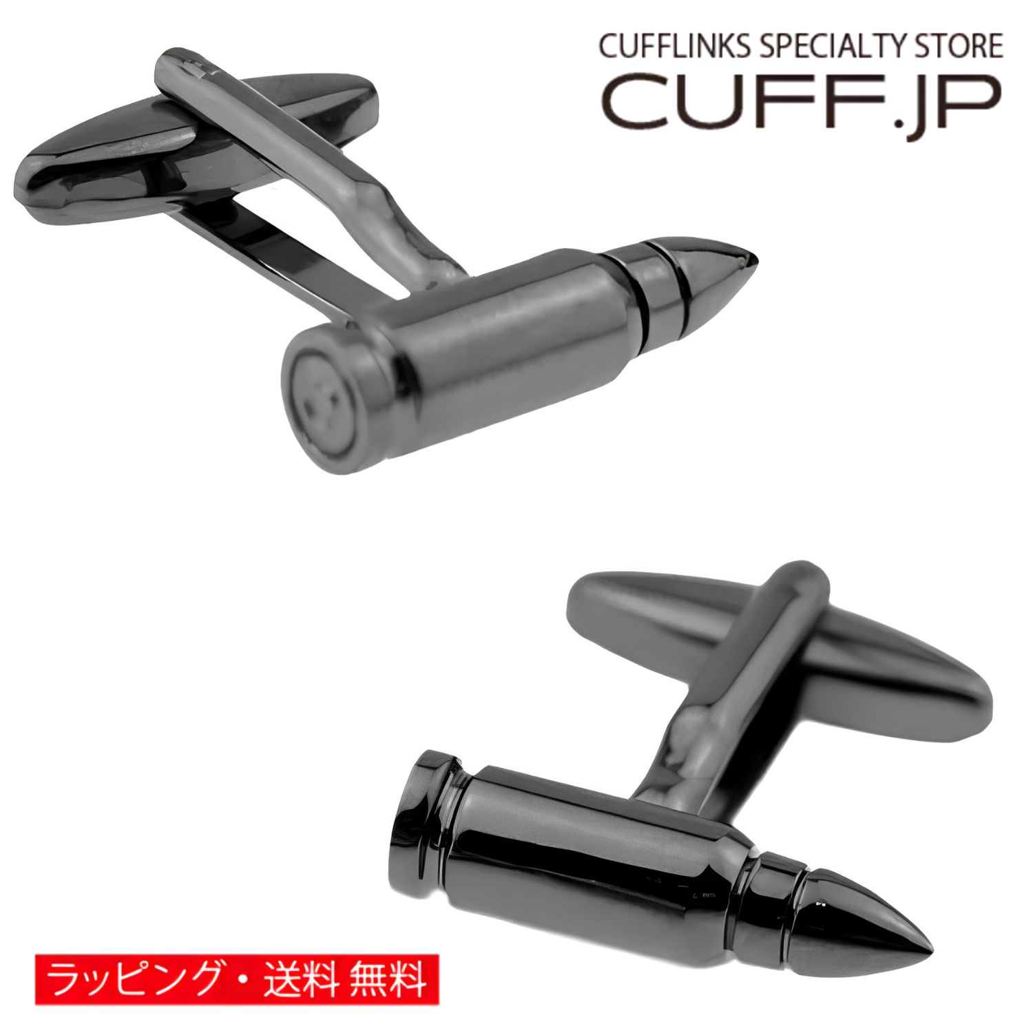 弾丸をモチーフにしたカフス。 ブラックでスッキリと仕上げ、スタイリッシュな印象。 程よい遊び心があり、さりげなく飾ってくれるサイズ感、 様々バランスが良く、お一つ持っておいていただきたい オンオフ問わず活躍してくれるデザインです。 自分用、...