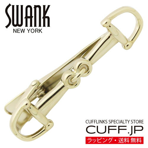 【SWANK ORIGINAL SERIES】 ホースビットをモチーフにしたネクタイピン。 馬具の「くつわ」から生まれたエレガントなデザイン。 日本製ならではの高級感と、ブランドのこだわりを感じさせる仕上がりで、年齢やシーンを問わず、長くお...