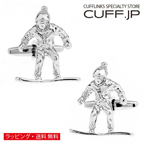 スノーボーダーをモチーフにしたカフス。 シンプルながらも躍動的で存在感のある仕上がり。 ビジネスからカジュアルな普段使いまで幅広くご使用いただけます。 スノーボードがお好きな方にお薦めです。 自分用、大切な人へのギフト・男性用プレゼントに最...