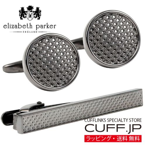 elizabeth parker カフス、ネクタイ、傘などのメーカーとして1995年に設立されたイギリスのブランド。 1997年より、カフリンクスのコレクションに進出。 世界中の多くの専門店や百貨店で展開されています。 日々変化するトレンド...