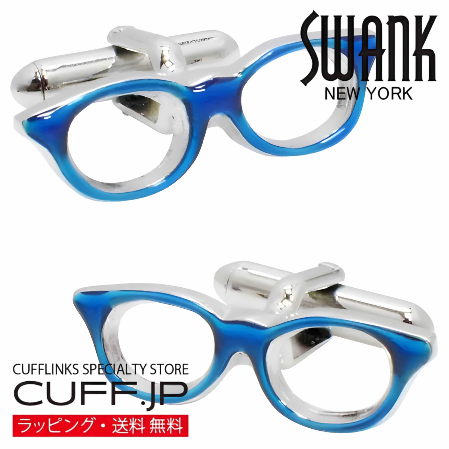 【SWANK ORIGINAL SERIES】 メガネをモチーフにしたカフス。 定番ながら人気のウェリントン型のメガネを細部にまで再現した 日本製のカフスボタンです！ ニューヨーク発カフスボタン ブランドSWANKは1897年設立された老舗...
