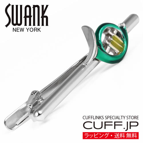 【SWANK ORIGINAL SERIES】 鮮やかなグリーンのカラーリングがポップなホルンのタイピン。 音楽好きな方に好まれる一品です。 ニューヨーク発カフスボタン ブランドSWANKは1897年設立された老舗ジュエリーメーカーです。 ...