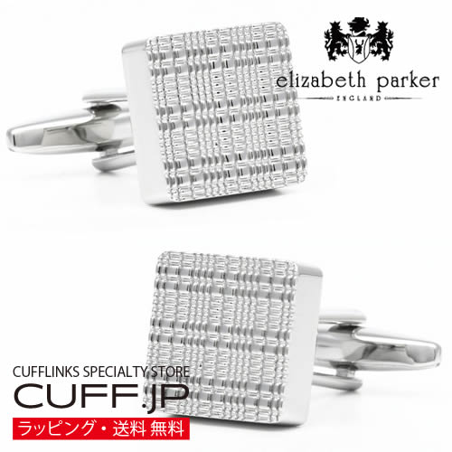 elizabeth parker カフス、ネクタイ、傘などのメーカーとして1995年に設立されたイギリスのブランド。 1997年より、カフリンクスのコレクションに進出。 世界中の多くの専門店や百貨店で展開されています。 日々変化するトレンド...