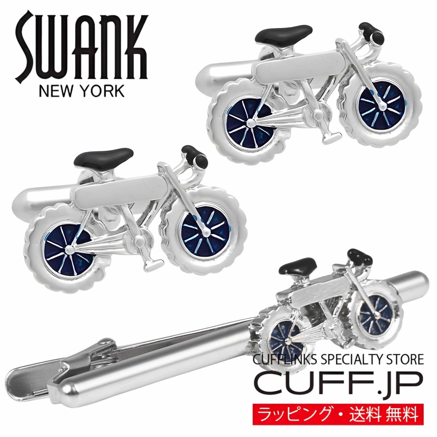 【SWANK ORIGINAL SERIES】 ドロップハンドルの洗練されたスタイルの自転車のカフスとネクタイピン。 車輪の中のブルーが自転車の疾走感を演出している技ありの一品。 自転車愛好家の方への贈り物にぴったりです。 ニューヨーク発カ...