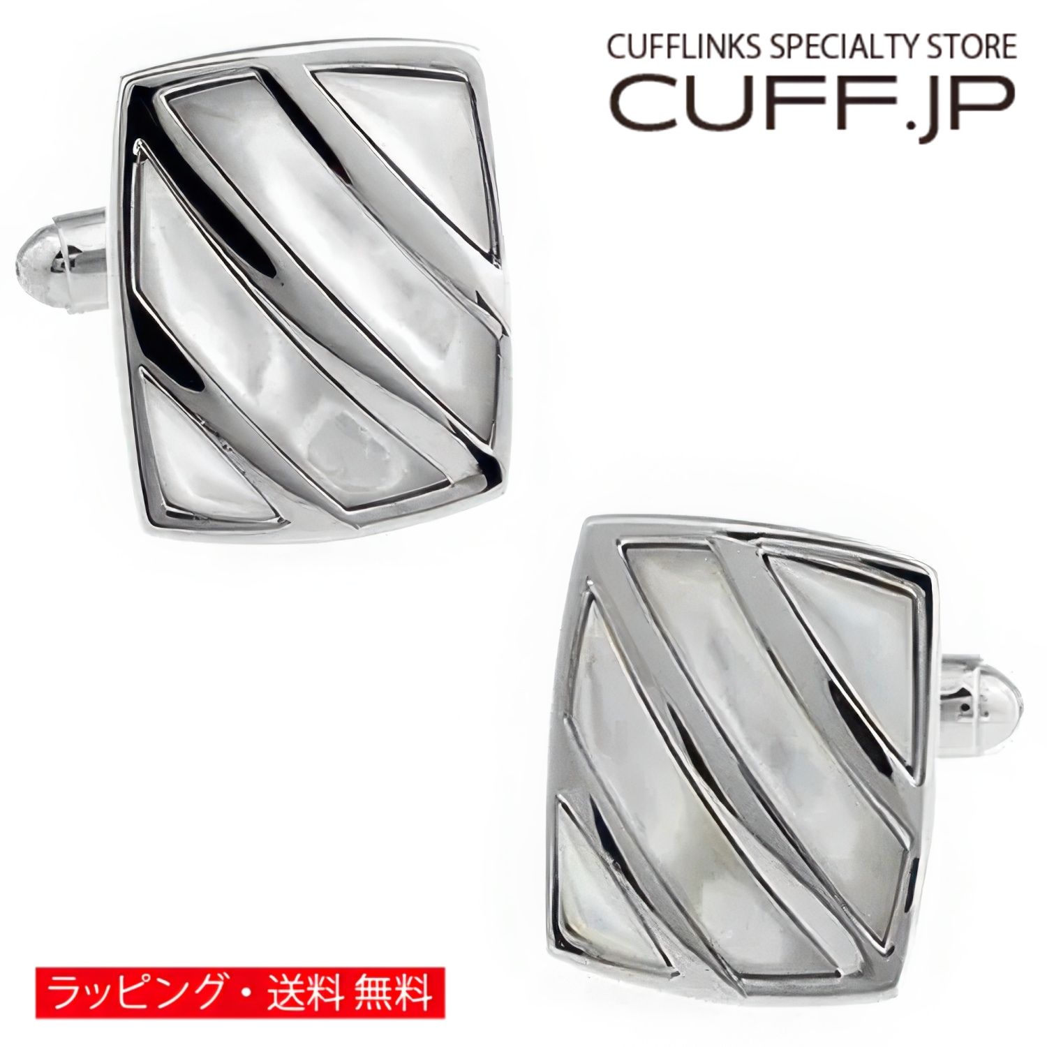 自然の素材、貝を使った美しいカフス。 独特の偏光具合にきれいな色つや、爽やかで上品な雰囲気です。 日常使いからパーティーシーンまで幅広くご使用いただけます。 自分用、大切な人へのギフト・男性用プレゼントに最適 専用のケースにいれてお届けしま...