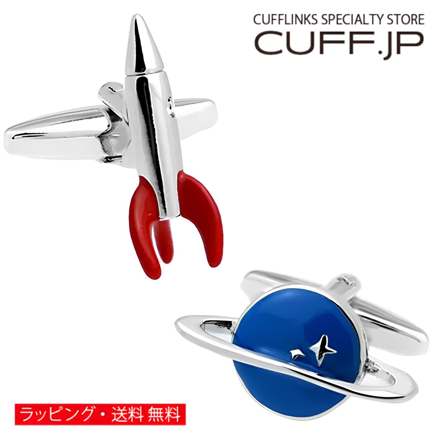 宇宙ロケットと惑星モチーフにしたカフス。 シルバーをベースにレッドとブルーのカラーリングを施し、 華のあるスタイリッシュなイメージです。 惑星は透かしのデザイン、ロケットは横幅を抑えたスマートなフォルムで 着用時もスッキリとした印象です。 ...
