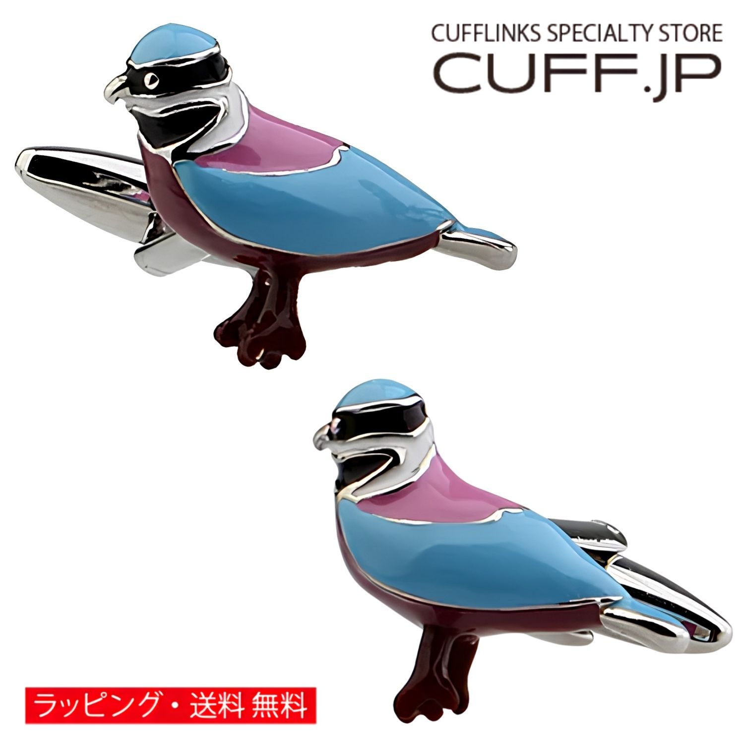 鳥をモチーフにしたカフス。 頭や羽は水色とピンクで、胸元はパープルで色付けされ、 しっかりと立体的に作られた尾や足もとても可愛らしい仕上がり。 遊び心のある華やかなカラーリング、品性を感じられるスタイルとバランスが良く 普段明るいお色を好ま...