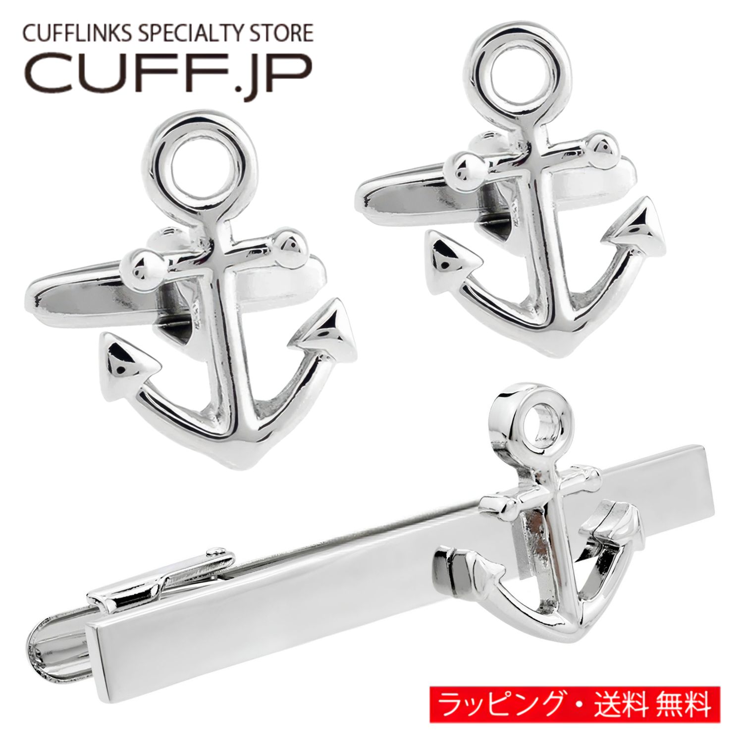 アンカーをモチーフにしたカフスとネクタイピンのセット。 シンプルなシルバーベースに可愛いモチーフで小さくアクセント。 日常使いから装いに華やかさをプラスしたいときなど幅広くご使用いただけます。 自分用、大切な人へのギフト・男性用プレゼントに...