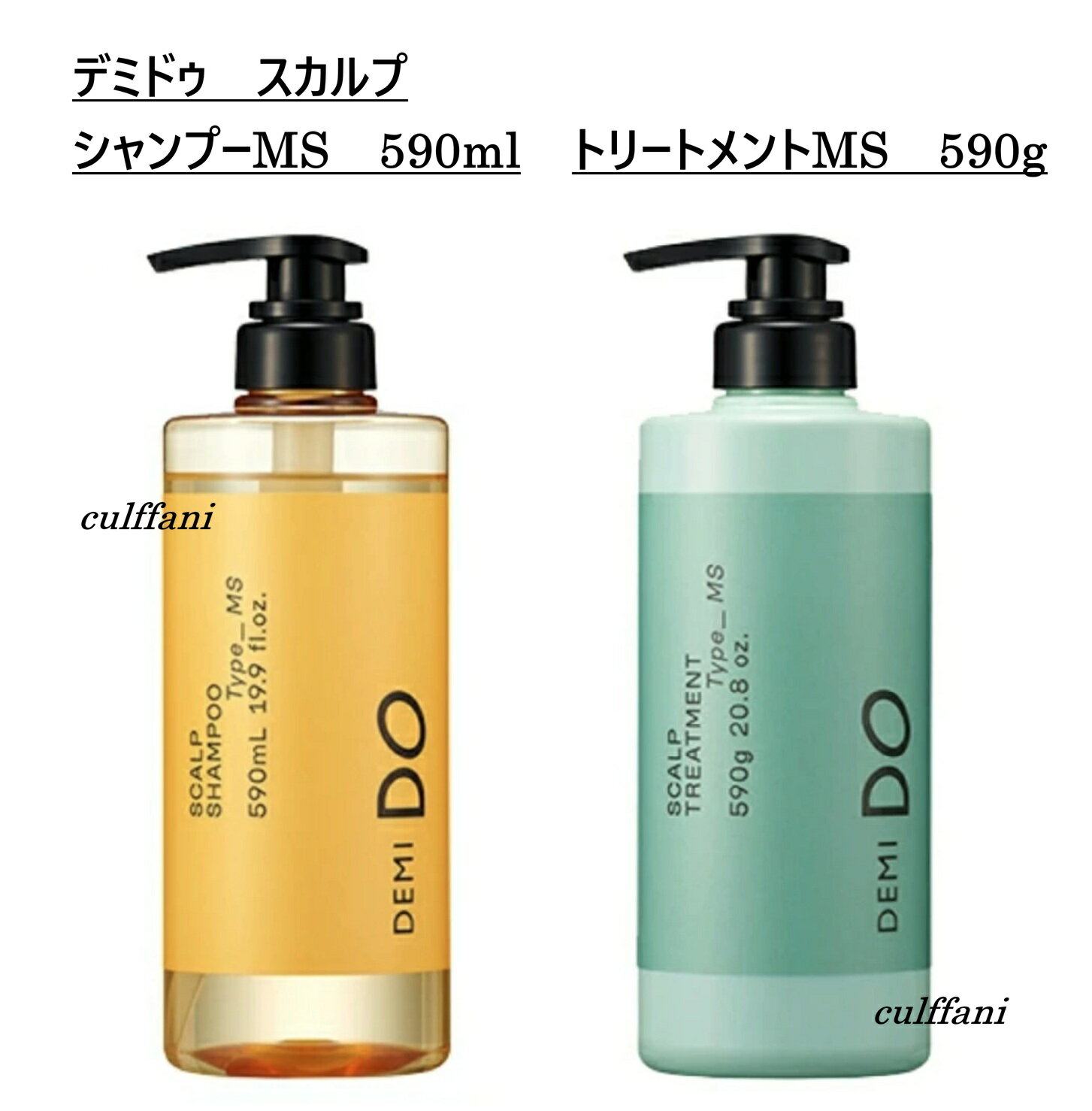【セット売り】 デミドゥ スカルプシャンプー タイプ MS 590ml & スカルプトリートメント タイプ MS 590g SCALP SHAMPOO Type MS デミ ヘアケア 正規品 デミドゥ スカルプシャンプー タイプ MS 59...