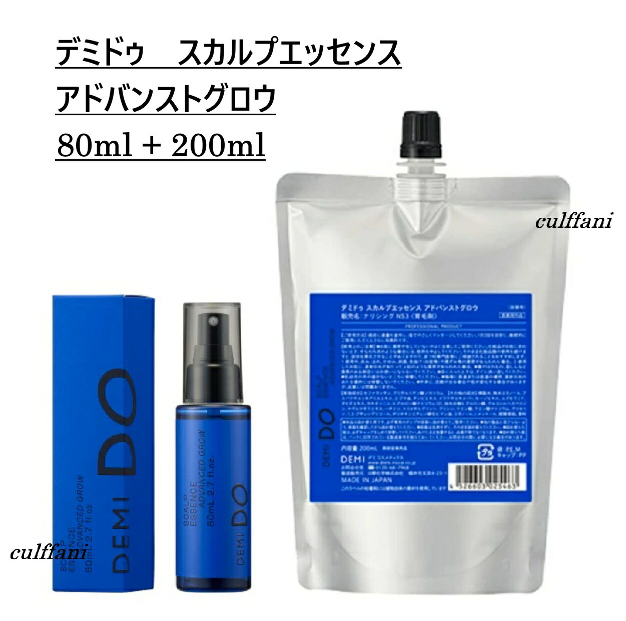 【セット売り】 デミドゥ スカルプエッセンス アドバンストグロウ 80ml (本体) & 200ml (リフィル) SCALP ESSENCE ADVANCED GROW 80g 200g デミ ヘアケア 正規品 詰め替え用 デミドゥ スカ...