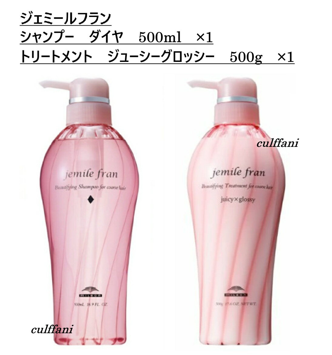 【セット売り】 ミルボン ジェミールフラン シャンプー ダイヤ 500ml & トリートメント ジューシーグロッシー 500g MILBON jemile fran ヘアケアライン ミルボン ジェミールフラン シャンプー ダイヤ 500ml...