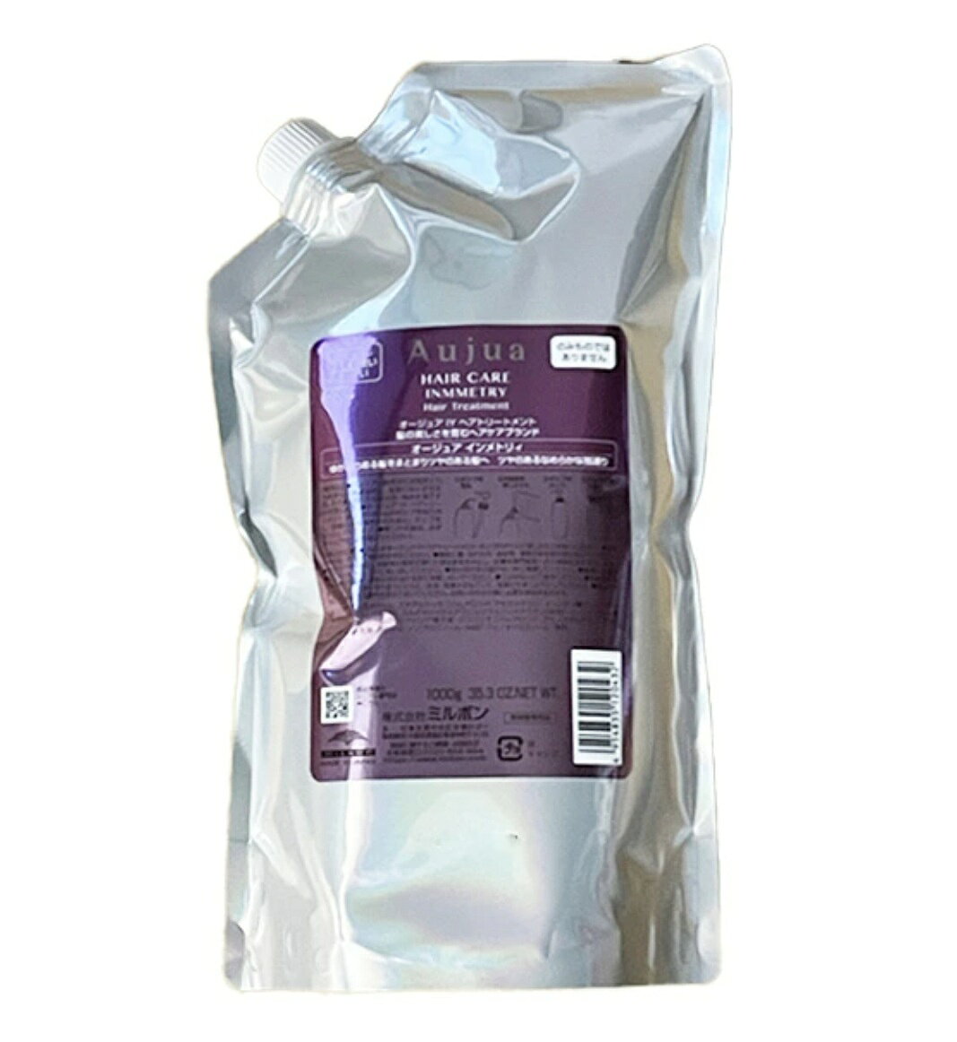 【新品】 ミルボン オージュア インメトリィ ヘアトリートメント 1000g リフィル MILBON Aujua INMMETRY 詰め替え用 1000ml ミルボン オージュア インメトリィ ヘアトリートメント 1000g リフィル 【オ...