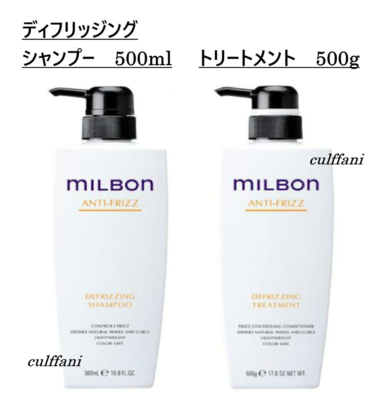 【セット売り】 ディフリッジング シャンプー 500ml & トリートメント 500g グローバル ミルボン アンチフリッズ GLOBAL MILBON ヘアケア 正規品 ディフリッジング シャンプー 500ml & トリートメント 500...