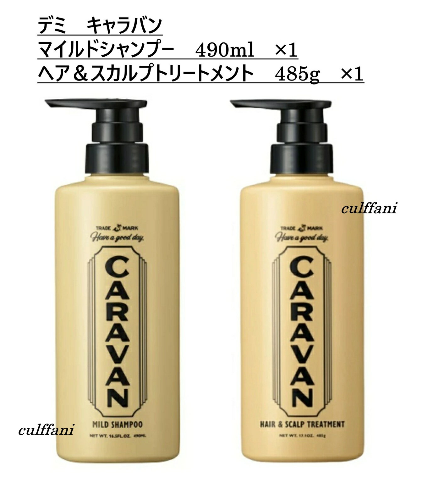 【セット売り】 デミ キャラバン マイルドシャンプー 490ml & ヘア＆スカルプトリートメント 485g DEMI CARAVAN MILD SHAMPOO HAIR & SCALP TREATMENT デミ ヘアケア 正規品 デミ キ...