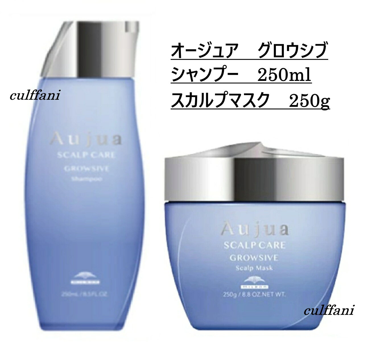 【セット売り】 ミルボン オージュア グロウシブ シャンプー 250ml & スカルプマスク トリートメント 250g MILBON Auju GROWSIVE ミルボン オージュア グロウシブ シャンプー 250ml & スカルプマスク ...