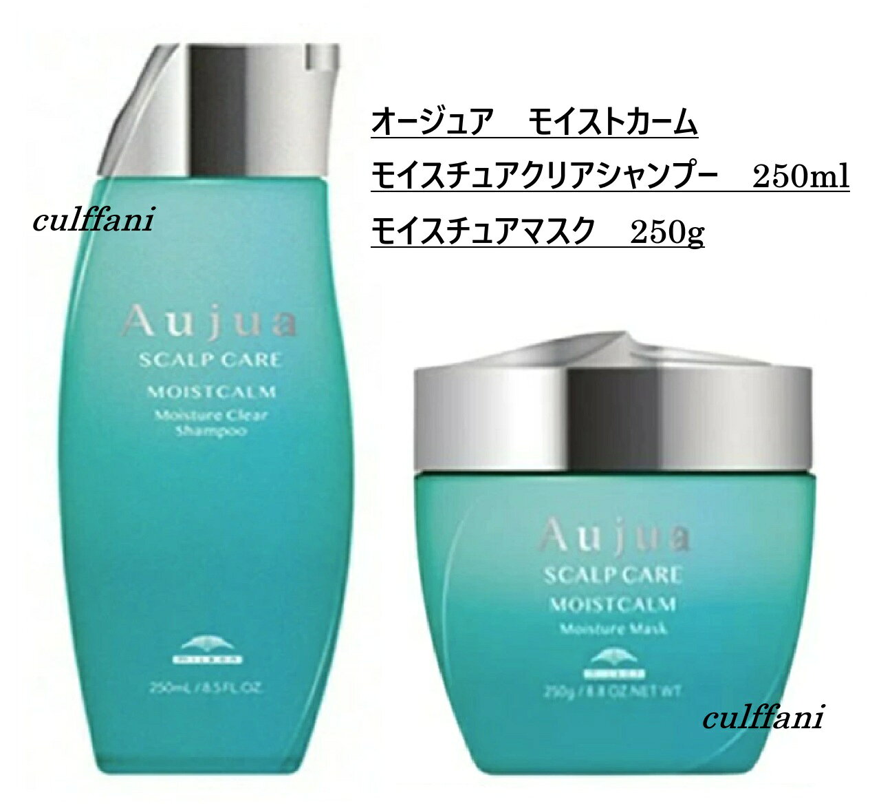 【セット売り】 ミルボン オージュア モイストカーム モイスチュアクリアシャンプー 250ml & モイスチュアマスク 250g MC MILBON Aujua MOISTCALM ミルボン オージュア モイストカーム モイスチュアクリアシ...