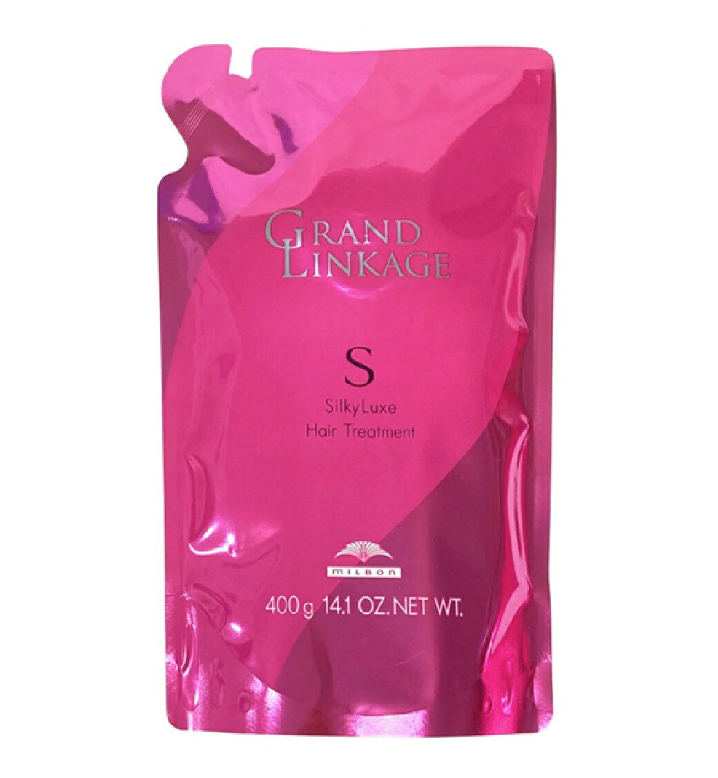 【新品】 ミルボン グランドリンケージ シルキーリュクス トリートメント 400g リフィル 詰め替え用 MILBON GRANDLINKAGE 400ml ヘアケアライン ミルボン グランドリンケージ シルキーリュクス トリートメント 4...