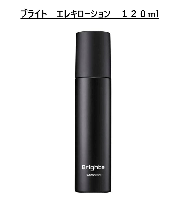 【正規品 新品】 ブライト エレキローション 120ml Brighte ELEKI LOTION 専用 ミスト化粧水 美顔器 新型 美顔器 美容家電 ブライト エレキローション 120ml Brighteの美顔器の効果を最大限に引き出すた...