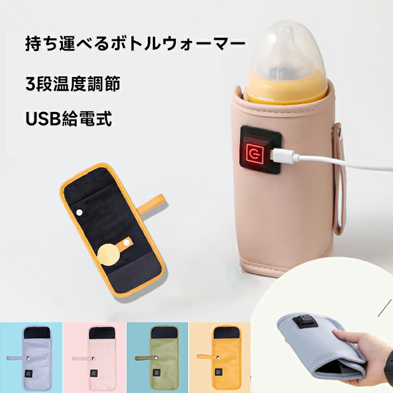 商品説明 🍼 【赤ちゃんの“ちょうどいい”を、キープし続ける】 ミルクの最適な温度は人肌の約40℃。夜中や早朝の授乳、赤ちゃんが飲むのに時間がかかる時、冷めてしまうのが心配…。そんな「冷め不安」を根元から解消する、置いて使う...