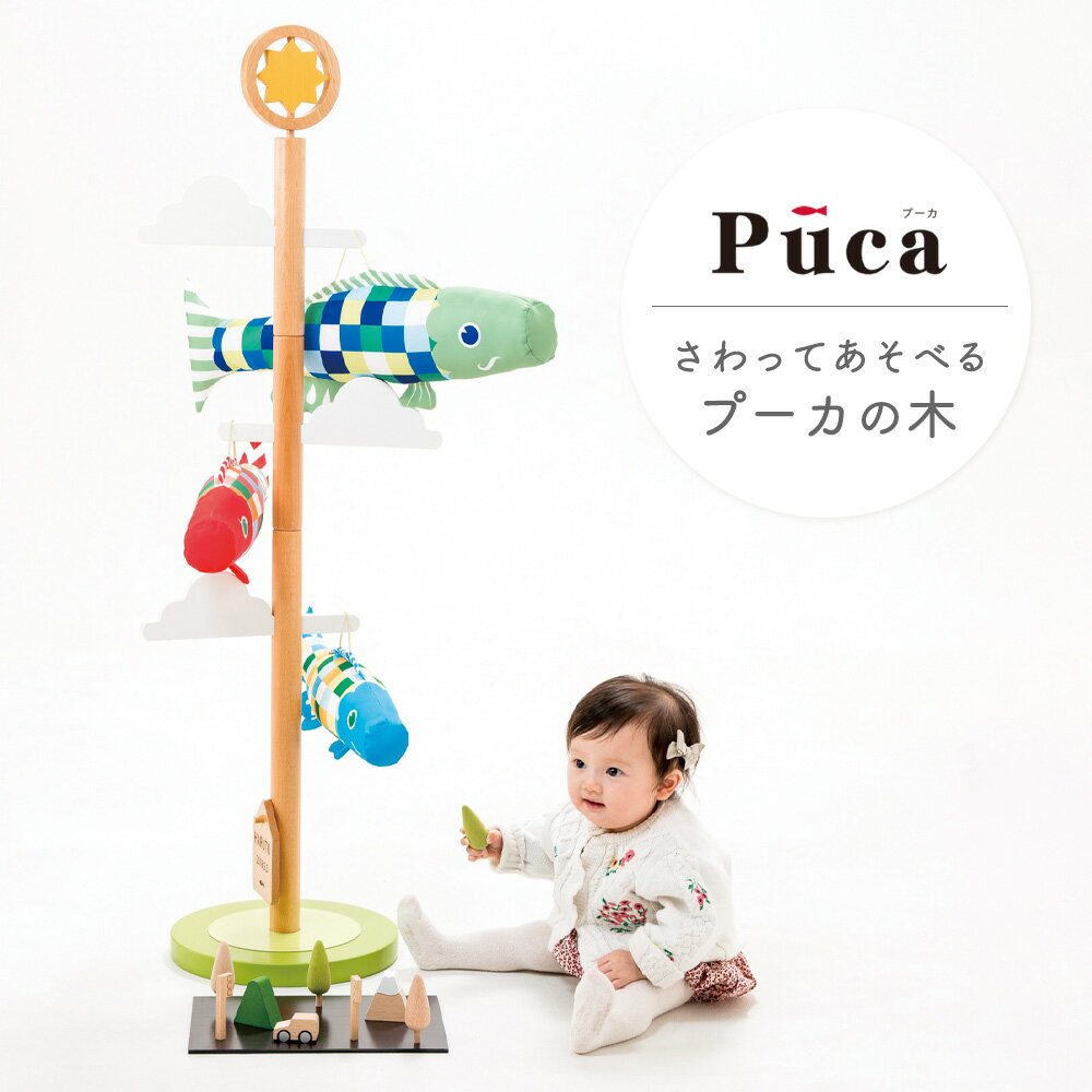 セット内容 おとうさんプーカ（55cm）、おかあさんプーカ（50cm）、子どもプーカ（45cm）、おうちプレート、台座、丸型グリーンプレート、 machi（ベースプレート2枚、街路樹グリーン4本、街路樹ナチュラル2本、信号機2本、建物3個、...