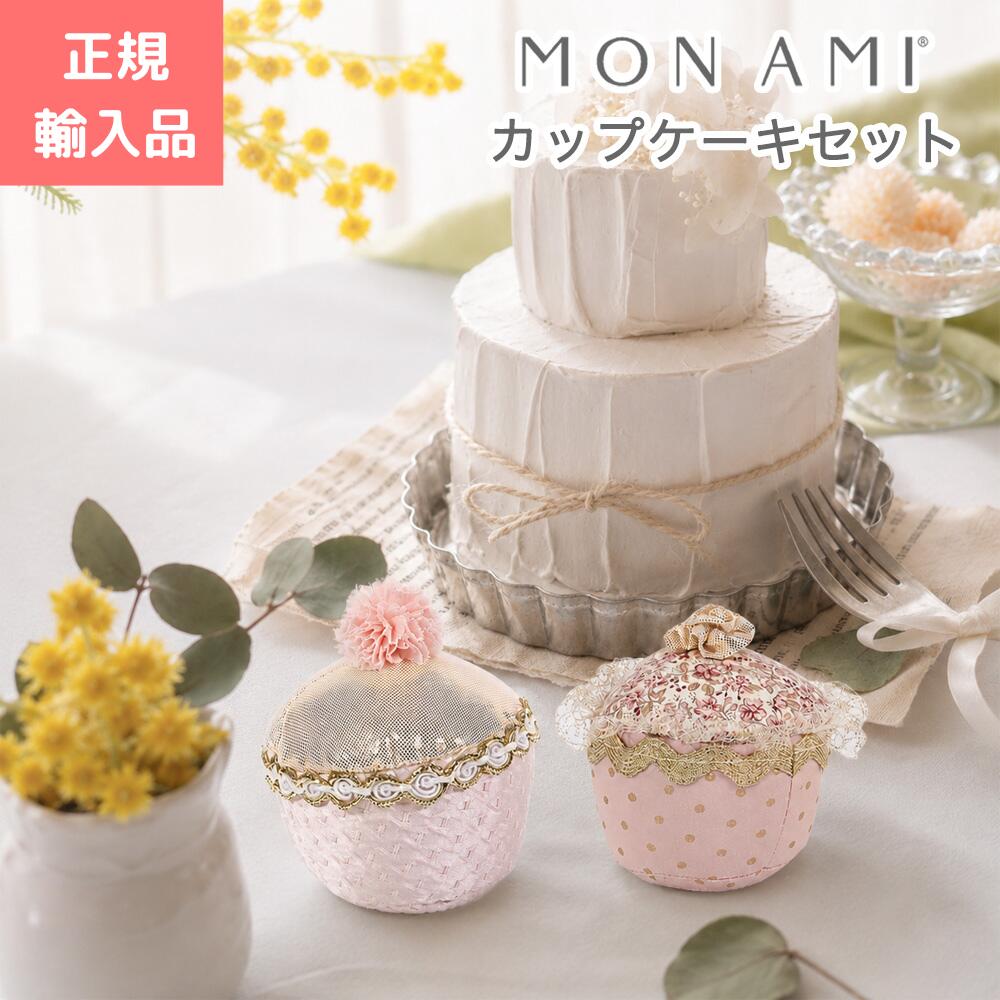 セット内容 カップケーキx2 サイズ 約10cm 素材 ポリエステル100％ 対象年齢 6歳以上 お手入れ方法 汚れた部分を優しく手洗いし、自然乾燥してください。ラグジュアリーベビーキッズブランドMONAMIのなりきりごっこカップケーキ テ...
