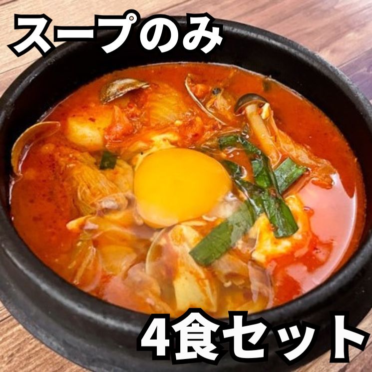 ※写真はイメージです ※アレルゲンなどの詳しい情報はページ下部の商品仕様をご確認ください。 *** ご自宅用 簡易包装 韓豚屋 土古里 本格 韓国料理 韓国スープ お取り寄せ レトルトスープ 人気 簡単調理 手軽 冷凍食品 ご飯 白米に合う...