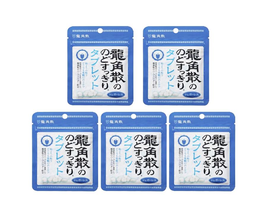 【龍角散 のどすっきりタブレット 10.4g × 5袋セット】 のど飴を舐めたいけど時間がないから、細かく砕いて舐めているんです・・・。こんなのど飴ご愛用者の一言から誕生したのが「龍角散ののどすっきりタブレット」。のど飴より小粒なので、すき...