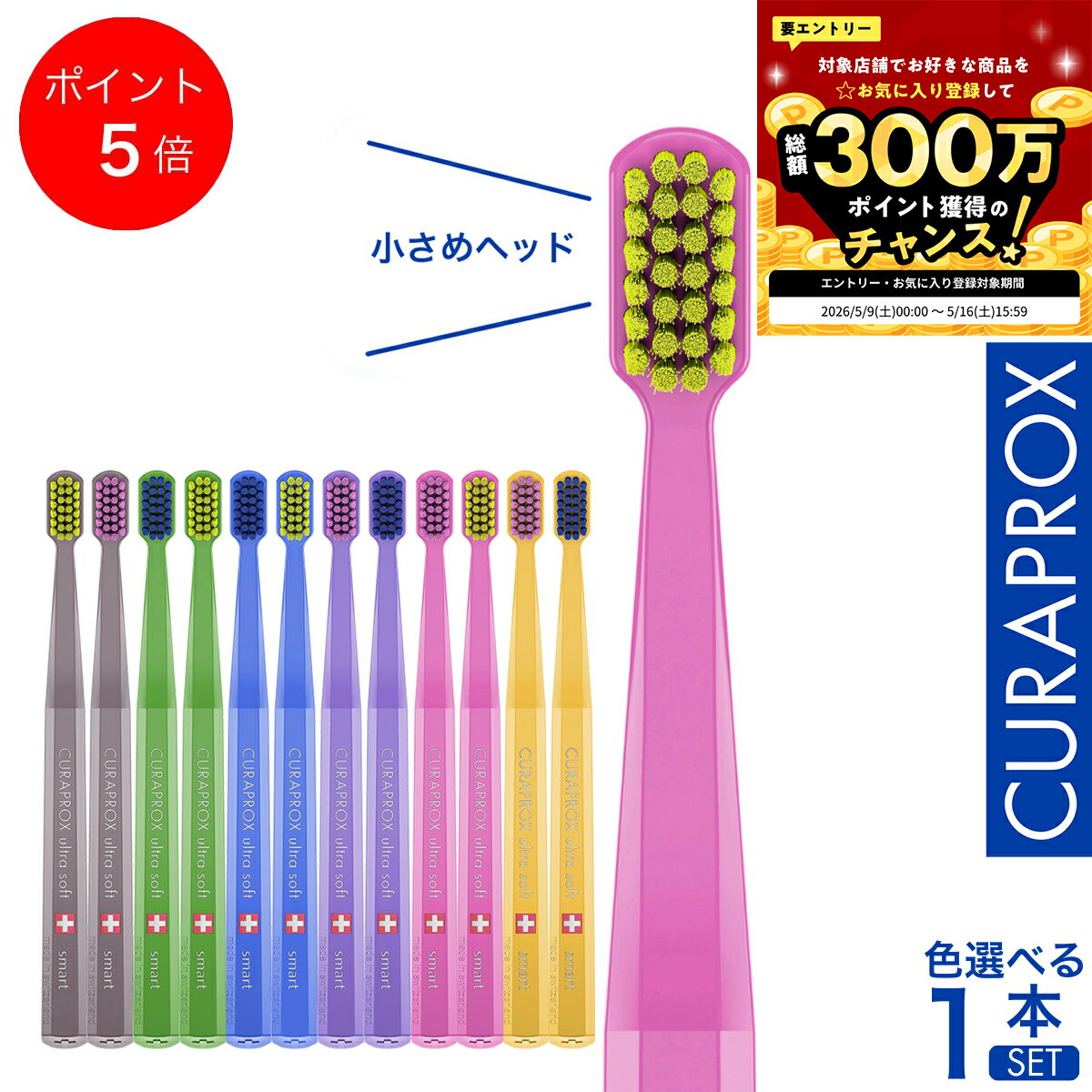 【公式】クラプロックス CSスマート 歯ブラシ ハンドルカラーが選べる 1本 小さめ ヘッド 柔らかい スイス製 CURAPROX 正規店 大人用 子ども 仕上げ磨き 母の日 プレゼント ギフト ハンドルカラー別に商品をご用意いたしました！...