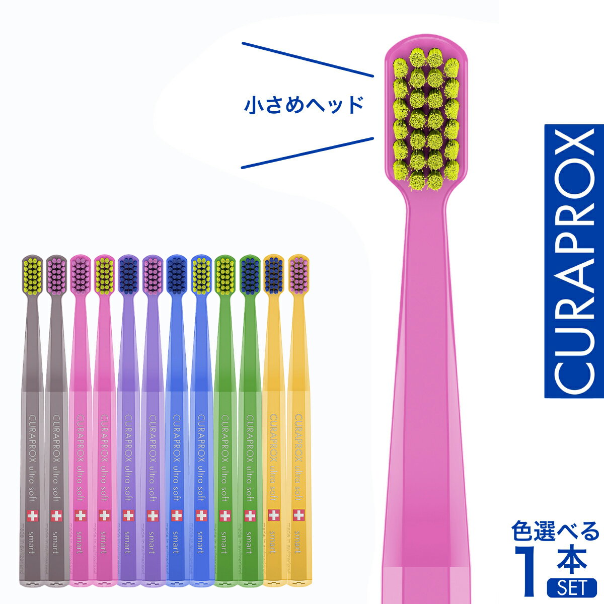 【公式】クラプロックス CSスマート 歯ブラシ ハンドルカラーが選べる 1本 小さめ ヘッド 柔らかい スイス製 CURAPROX 正規店 大人用 子ども 仕上げ磨き ホワイトデー ギフト お返し ハンドルカラー別に商品をご用意いたしました...