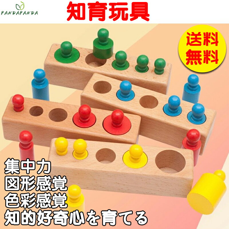 商品説明 メーカー名 CURASHI スペック 説明： 【ブロック1つの大きさ　】横15.0 cm x 縦4 cm x 高さ3.5 cm【重さ】140g（約）×4本【材質】ブナ材【モンテッソーリ教育】Dr.Maria Montessoriの...