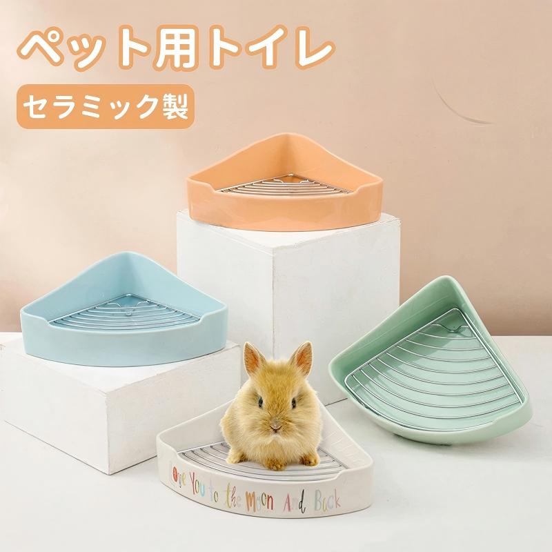 商品説明 メーカー名 CURASHI スペック 説明： 【製品情報】★商品名：うさぎ用 トイレ★素材：セラミック製★サイズ：（画像をご参照ください）★カラー：ホワイト　グリーン　ブルー★お掃除は簡単隅々までキレイにお掃除できていつも清潔です...