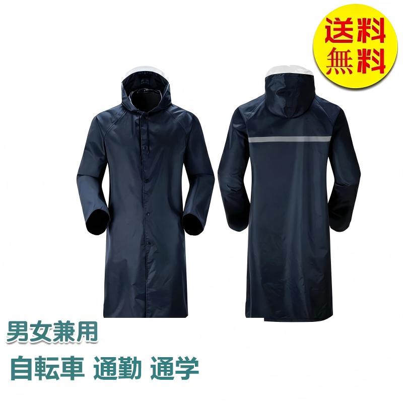 商品説明 メーカー名 CURASHI スペック 説明： 撥水＆防水仕様！オックスフォード生地にPVCコーティングをし、裏面に止水テープを施した丈夫な作り。襟元部分は二重構造になっているので本降りの雨中でも安心して使用できます！背中部分には通...