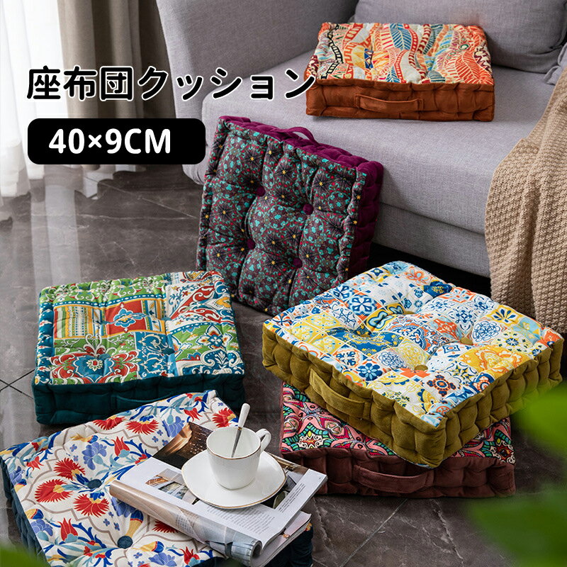 楽天市場】キッシュ(クッション・座布団|インテリア・寝具 楽天市場】キッシュ(クッション・座布団|インテリア・寝具