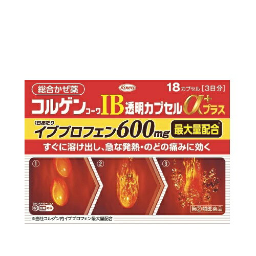 ※商品のお届けをお急ぎの場合には、お手数ではございますがご注文前にお問い合わせ下さい。 ※パッケージデザイン等は予告なく変更されることがあります。 【商品説明】 ●コルゲンコーワIB透明カプセルαプラスは、解熱鎮痛成分「イブプロフェン」60...