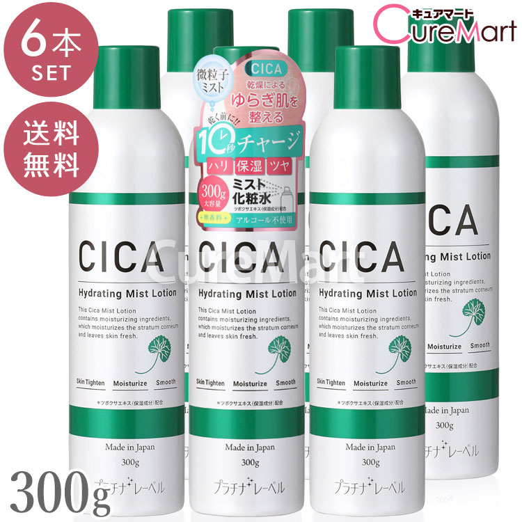 メーカー希望小売価格はメーカーサイトに基づいて掲載しています プラチナレーベル CICA ミストローション　は、CICAを配合した細かなミストのスプレータイプの化粧水です。 手の届かない背中にも下向きでスプレーできます。 髪の毛のパサつき防...