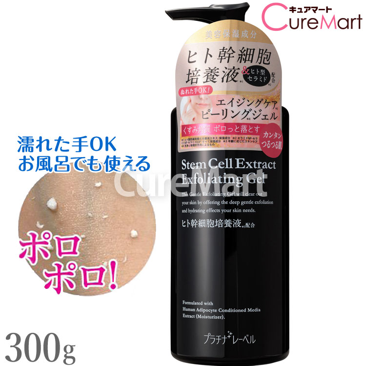 メーカー希望小売価格はメーカーサイトに基づいて掲載しています ヒト幹細胞配合 ピーリングジェル は、ヒト幹細胞培養液を配合したピーリングジェルです。 洗顔では落とせない古い角質を優しく落とすゴマージュタイプです。 ●ゴマージュタイプで角質除...