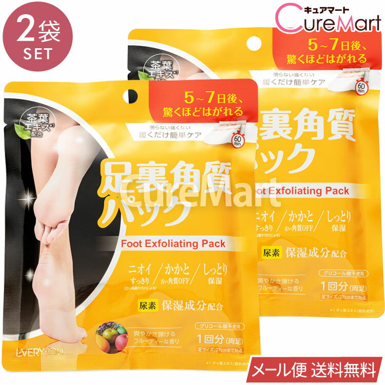 メーカー希望小売価格はメーカーカタログに基づいて掲載しています 足裏角質パック フルーティーな香り　は、角質がツルンと剥がれるフットピーリングパックです。 尿素配合で使用後のツルツル感UP。 グリコール酸不使用で、乳酸で古い角質をやさしく除...