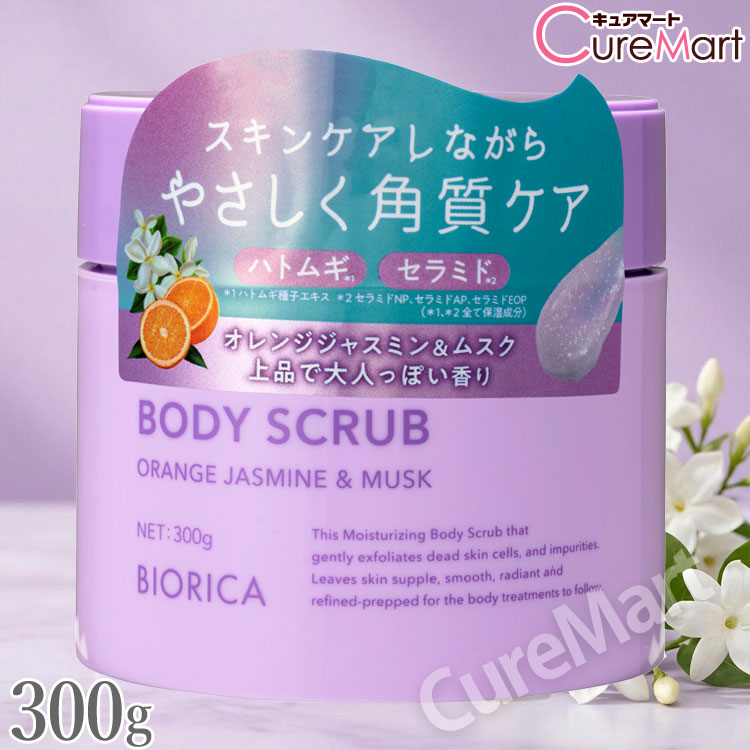 メーカー希望小売価格はメーカーサイトに基づいて掲載しています BIORICA ボディ スクラブ　は、伸びのよいテクスチャーでしっとりとした洗い上がりのボディ洗浄料です。 天然成分100％のスクラブ成分が、やさしく角質を洗い流します。 上品で...