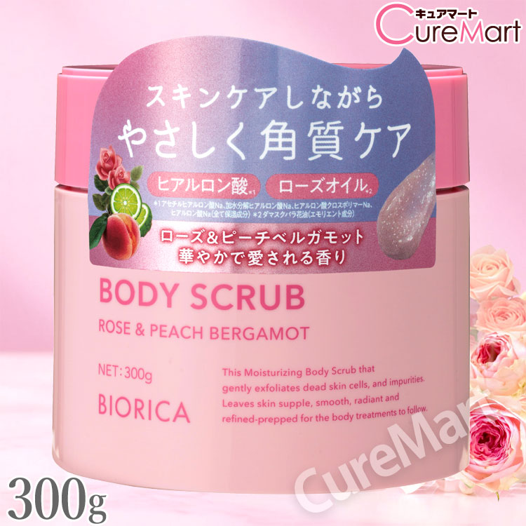 メーカー希望小売価格はメーカーサイトに基づいて掲載しています BIORICA ボディ スクラブ　は、伸びのよいテクスチャーでしっとりとした洗い上がりのボディ洗浄料です。 天然成分100％のスクラブ成分が、やさしく角質を洗い流します。 華やか...