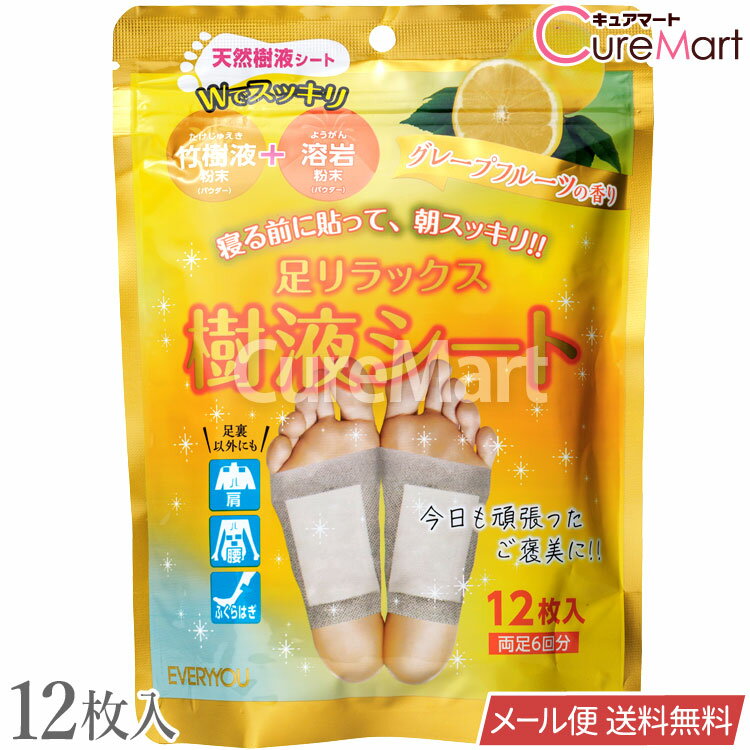 メーカー希望小売価格はメーカーカタログに基づいて掲載しています 足リラックス 樹液シート は、竹樹液と溶岩粉末を配合した天然樹液シートです。 寝る前に足裏や気になる部分に貼るだけで、朝にはスッキリ快適になります。 トルマリンやドクダミ、ビワ...