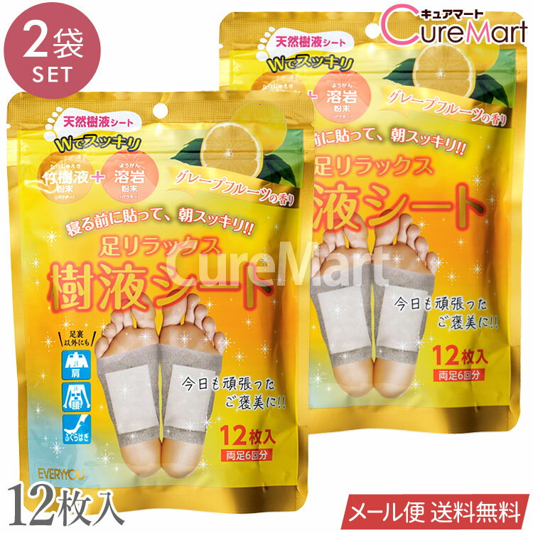 メーカー希望小売価格はメーカーカタログに基づいて掲載しています 足リラックス 樹液シート は、竹樹液と溶岩粉末を配合した天然樹液シートです。 寝る前に足裏や気になる部分に貼るだけで、朝にはスッキリ快適になります。 トルマリンやドクダミ、ビワ...