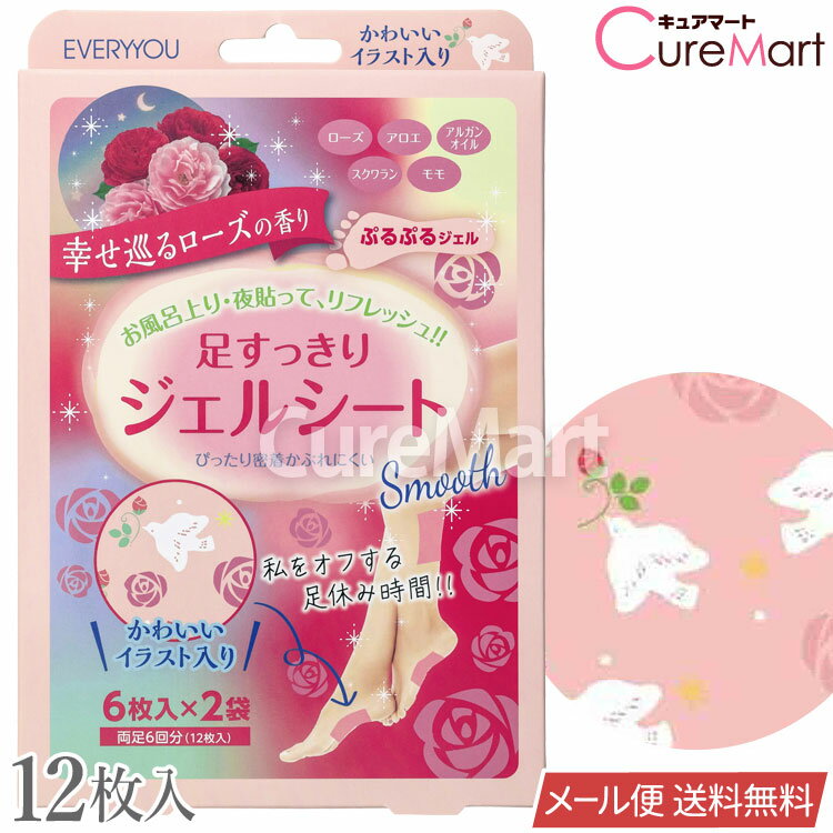 メーカー希望小売価格はメーカーカタログに基づいて掲載しています 足すっきり ジェルシート は、疲れた脚を冷却クールダウンさせる冷却ジェルシートです。 寝る前にふくらはぎや足首、足の甲や裏に貼ると、脚の疲労がリフレッシュします。 幸せ巡るロー...